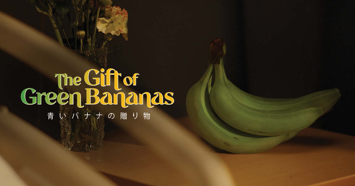 The Gift of Green Bananas